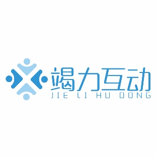 竭力互动1867558377 