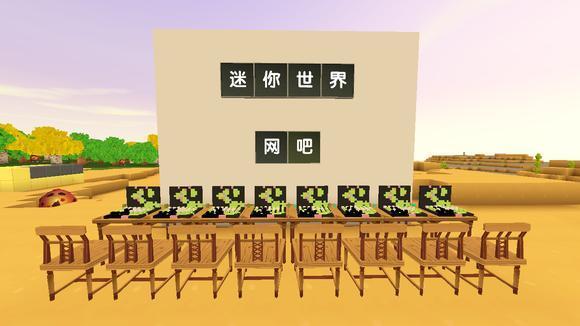 迷你世界:自制笔记本电脑,开个小型网吧,小伙伴可以玩迷你了