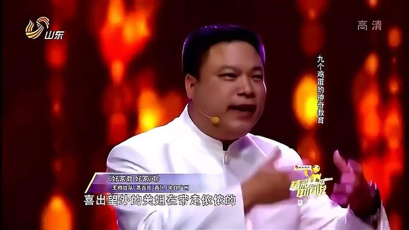 一个商人的演讲,好家教好家风,9个鸡蛋的神奇教育|精彩中国说