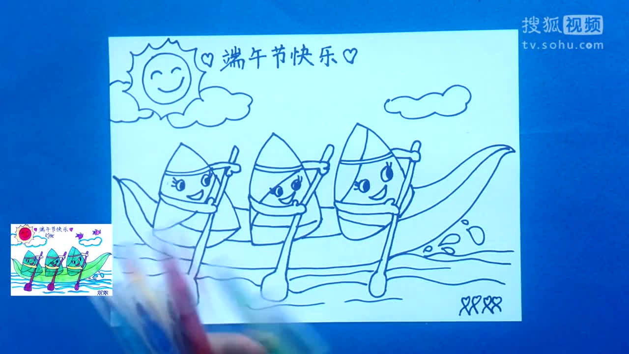 端午节 粽子 手抄报 简笔画 水彩画 儿童画