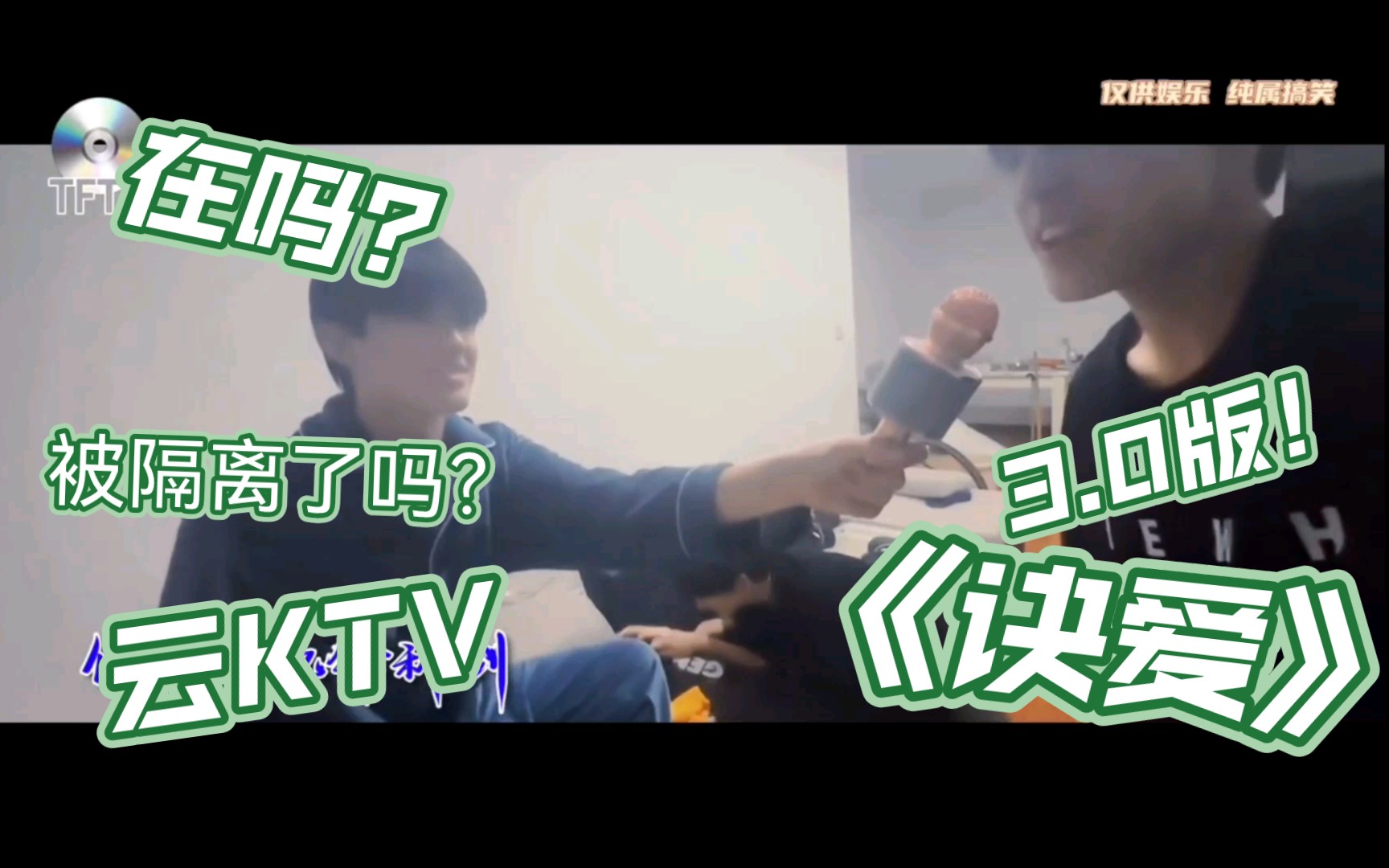 【TF家族三代reaction】极禹|隔离的精神状态令人担忧,蹦迪出现人传人...