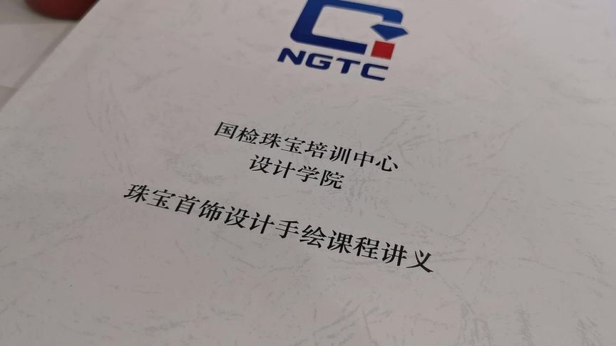 #首饰设计 #珠宝 珠宝首饰设计课程正在进行中…