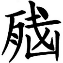 小残deECA 
