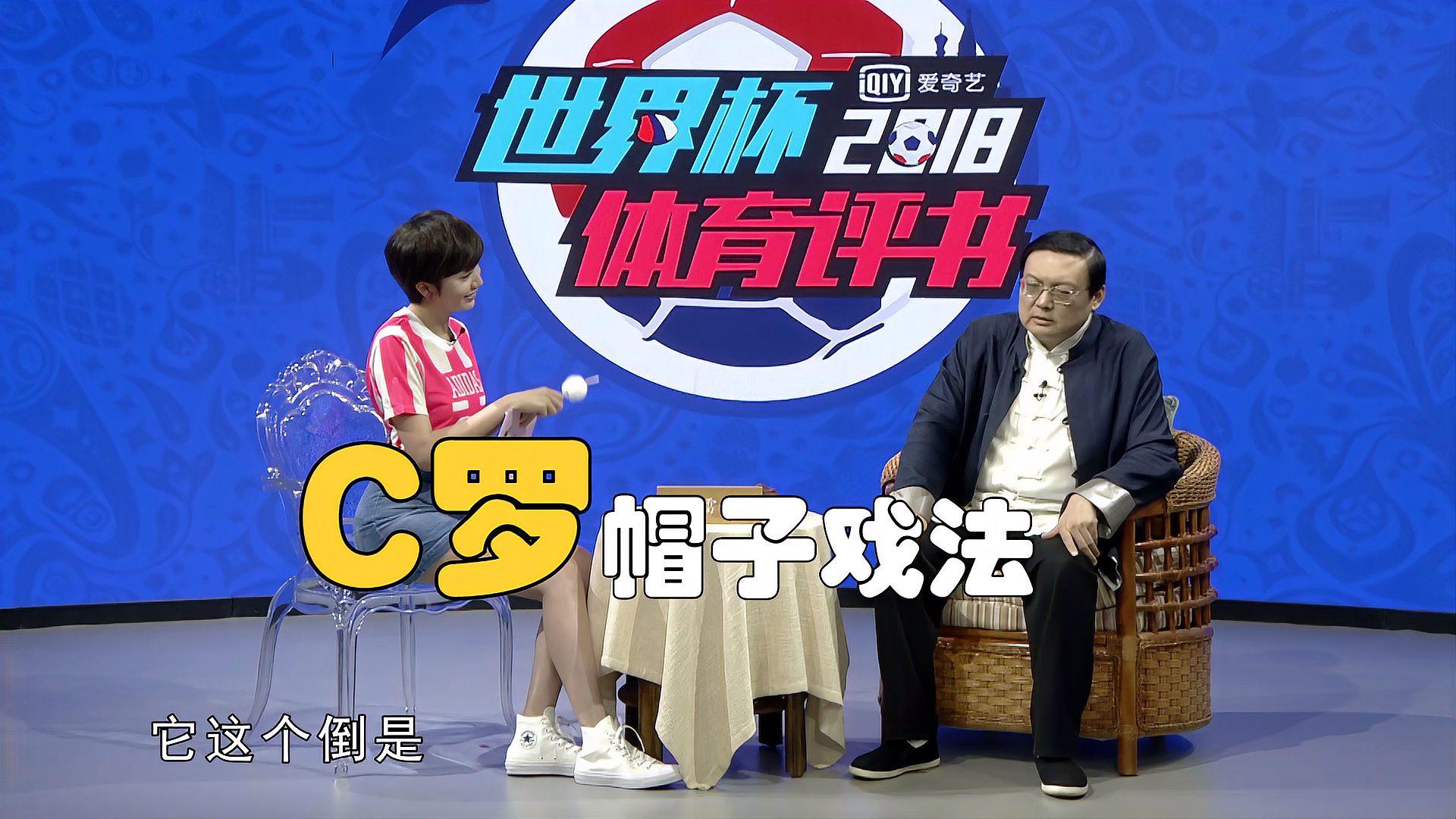 2018年葡萄牙VS西班牙,C罗上演帽子戏法,这一球太难忘丨世界杯