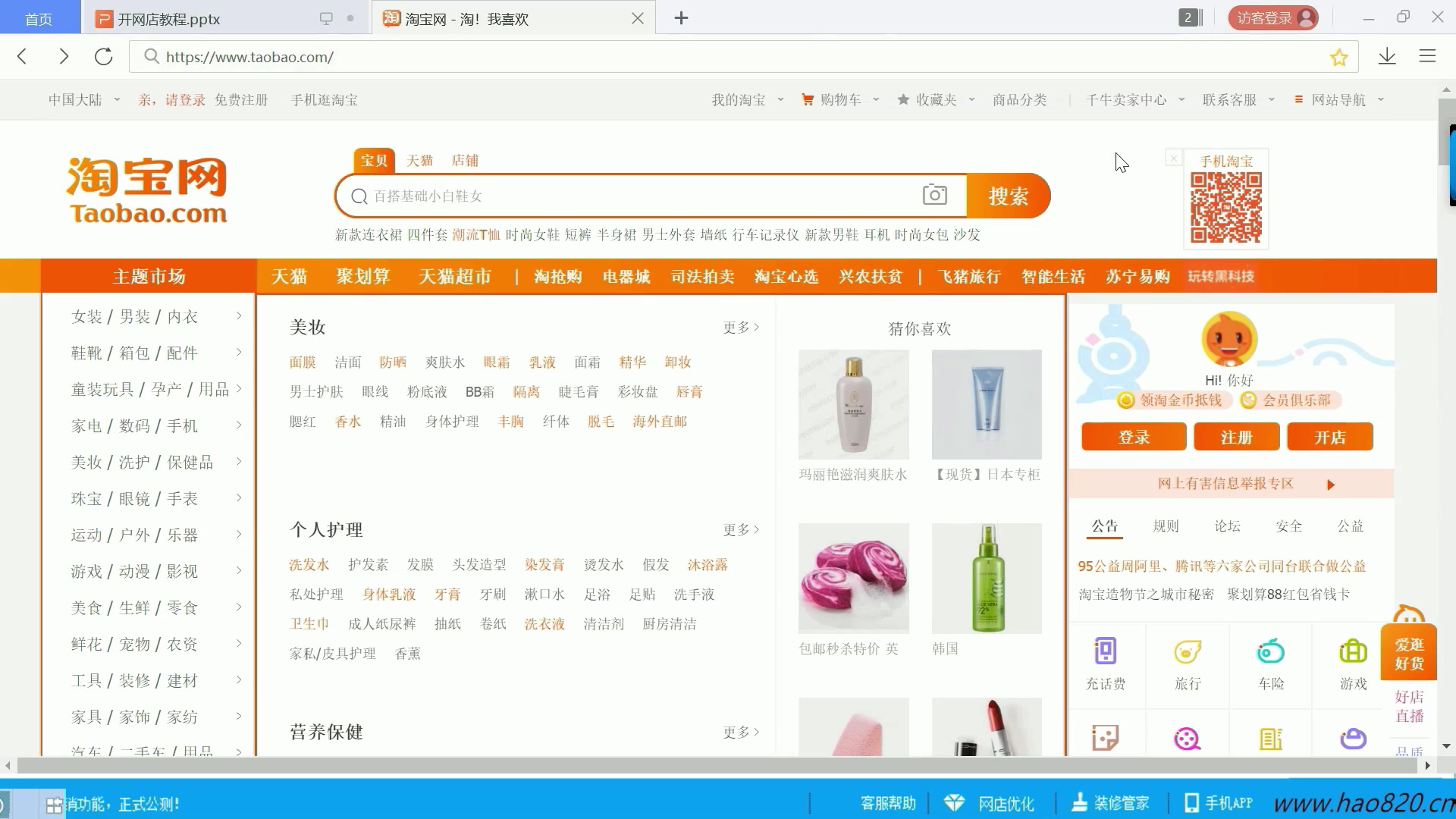 千牛软件怎么开店 手机千牛开店教程 千牛软件怎么操作 如何开网店 ...