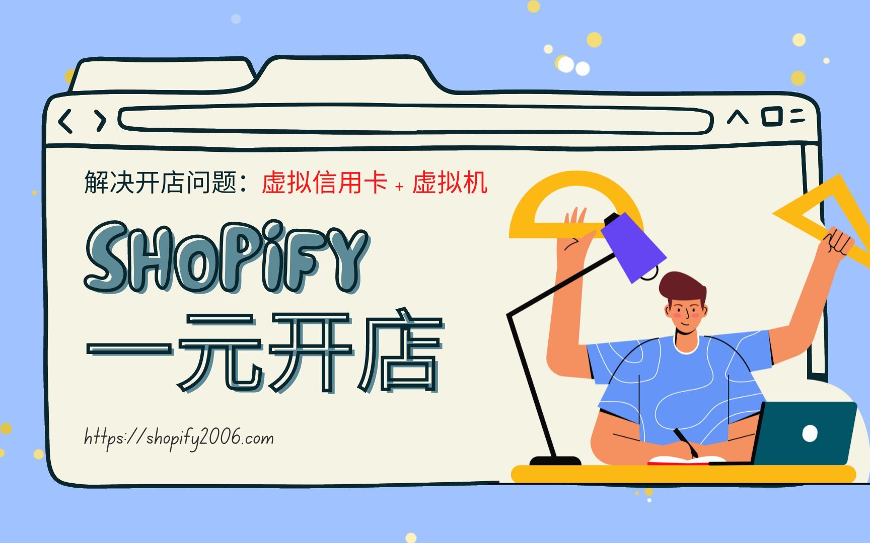 ...店铺创建问题 万里汇虚拟信用卡 结汇 广告费支付 虚拟机独立环境