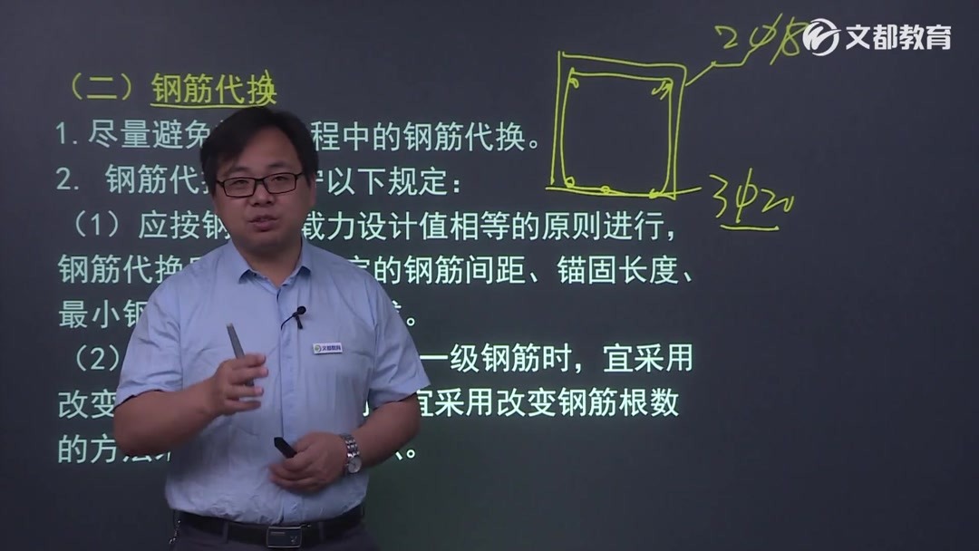 2017一建水利水电工程管理与实务(钢筋加工)