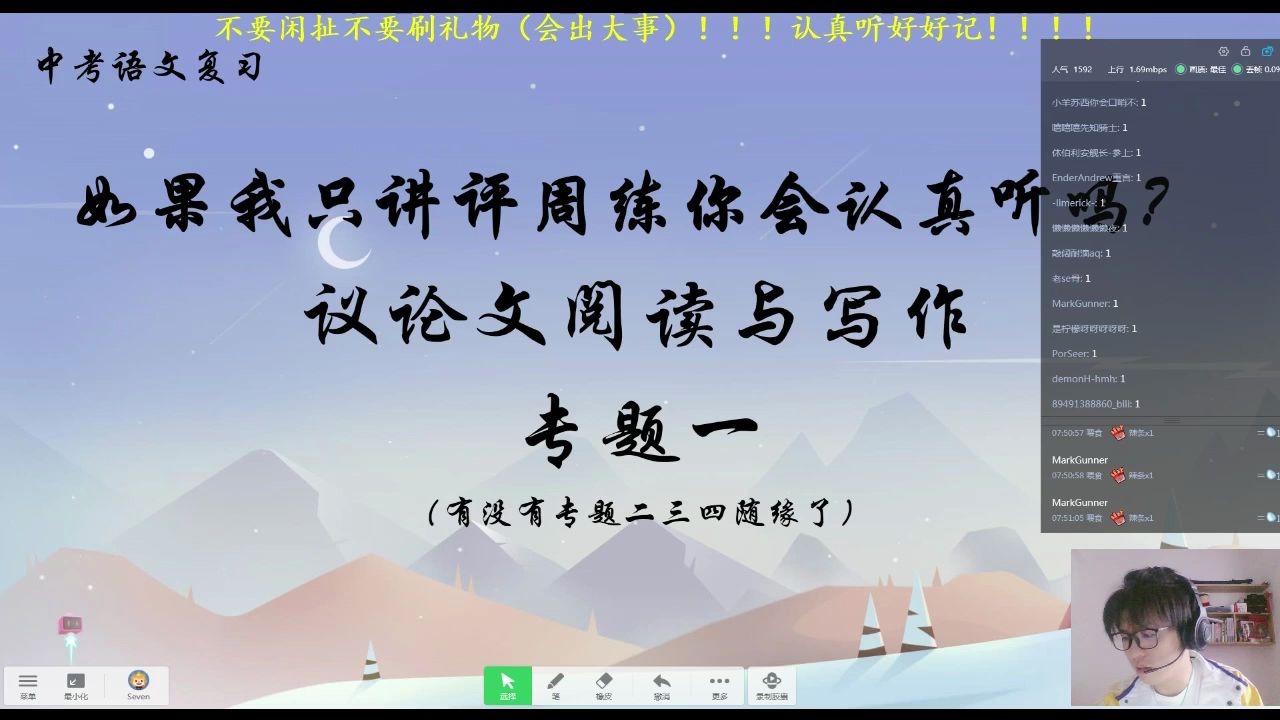 中考语文复习--议论文阅读与写作专题一(有没有专题二三四随缘了)