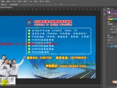 【迪才恩】PS第2课(界面介绍图像打开方法)