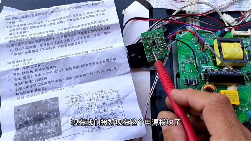 液晶电视电源坏,客户急用没有配件,可用这种电源模块改很稳定