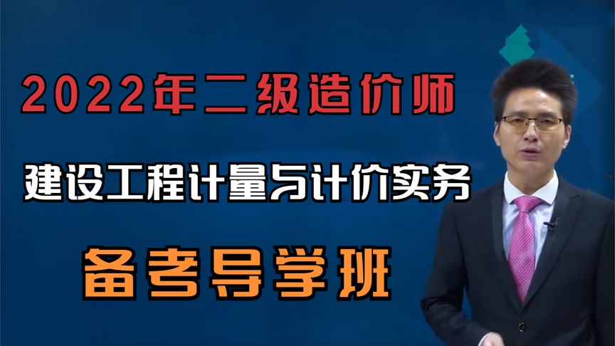 施工组织设计编制内容方法(1)22-2022年二级造价师《土建实务》