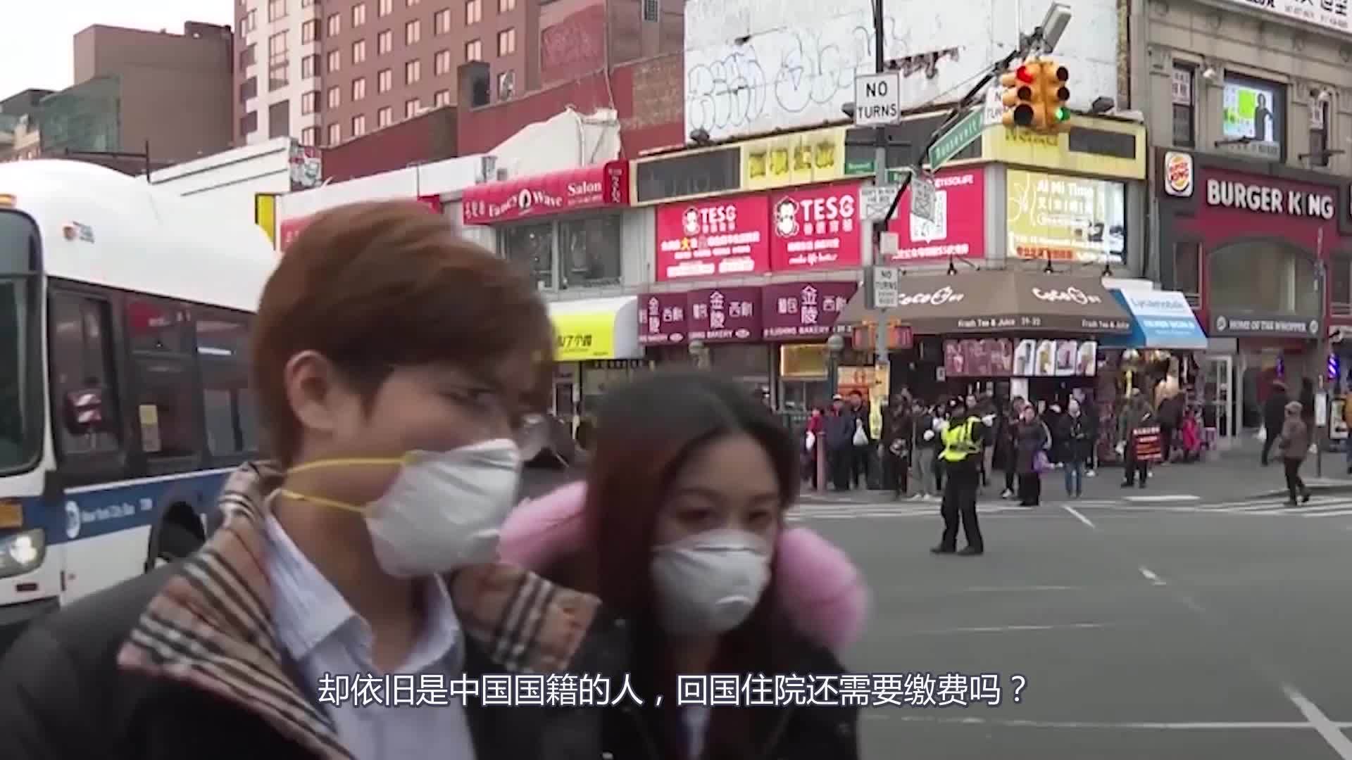 拿了美国绿卡,却依然是中国国籍的人,回国住院要缴费吗