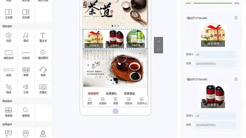 如何做一个圣诞节微信小程序