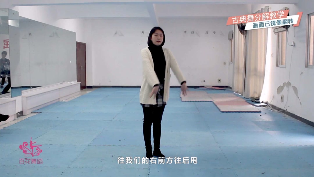 宋老师,教你简单易学古典舞