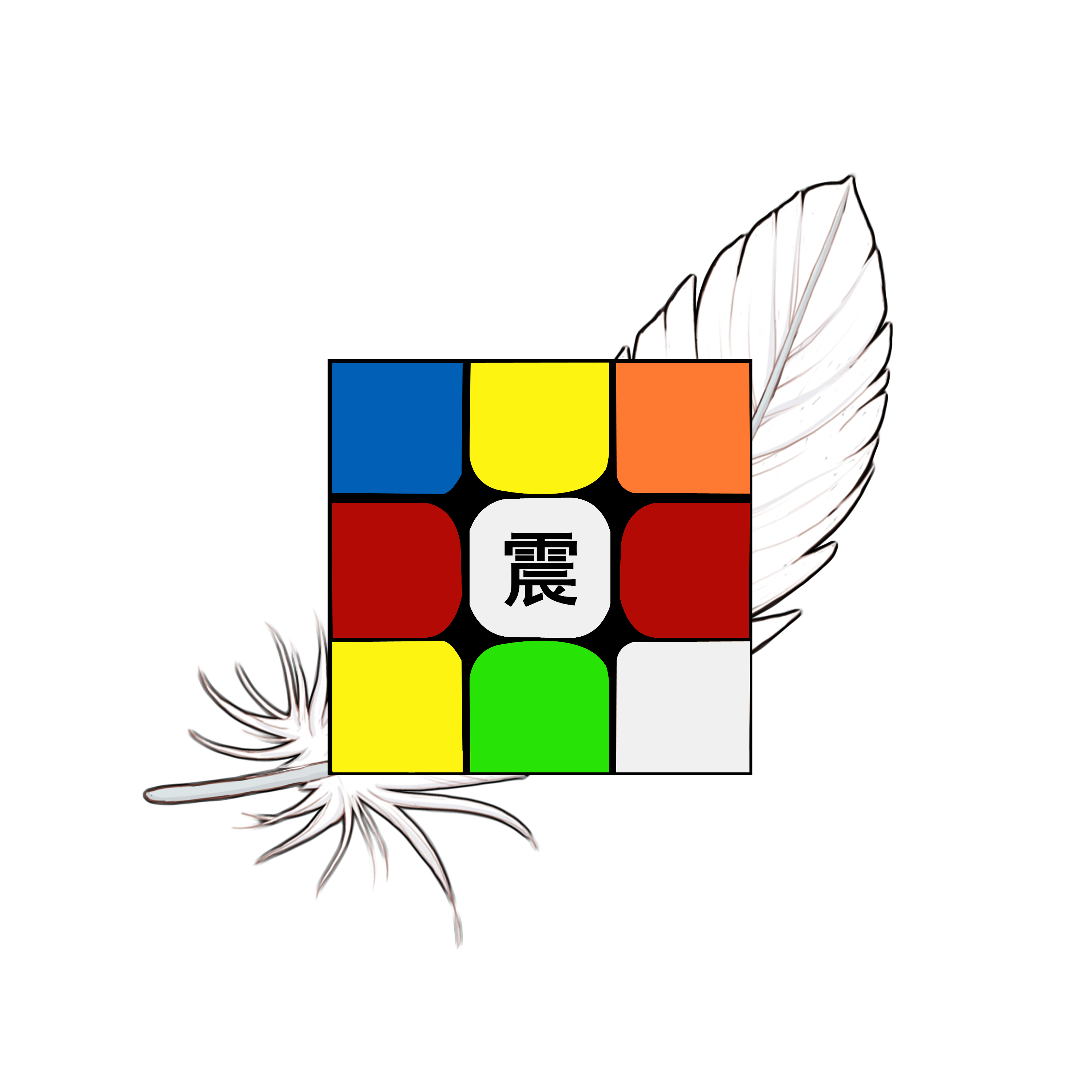 震我一下魔方宅 