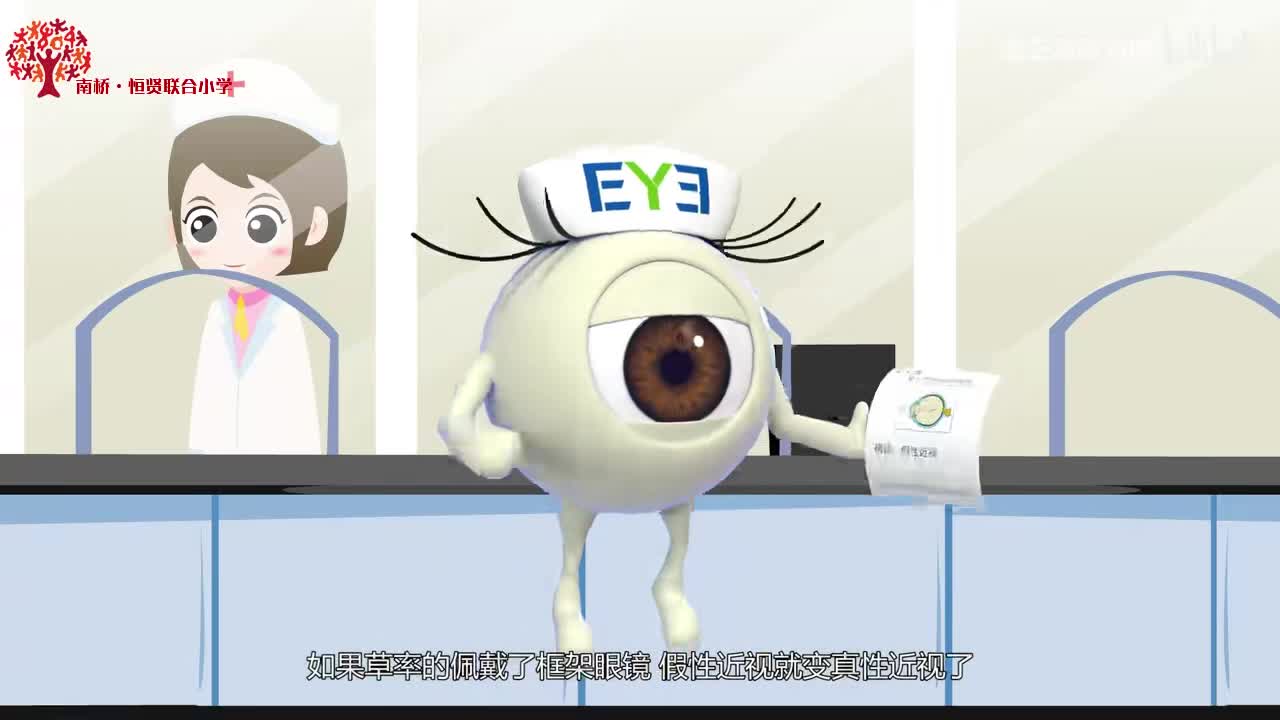 爱眼护眼 明亮未来——2022学年第一学期南桥·恒贤联合小学第五周...
