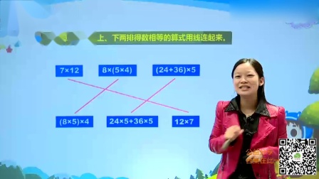 五年级数学上册合集 06、整数乘法运算定律