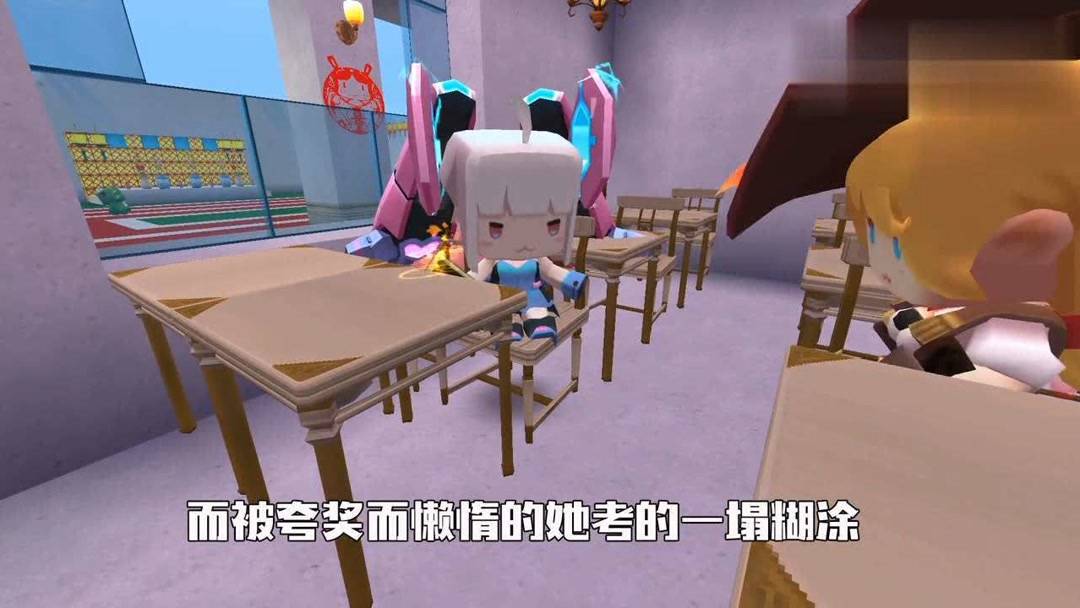 迷你世界故事有学习好的同桌是啥感受好的成绩要天分还要勤奋