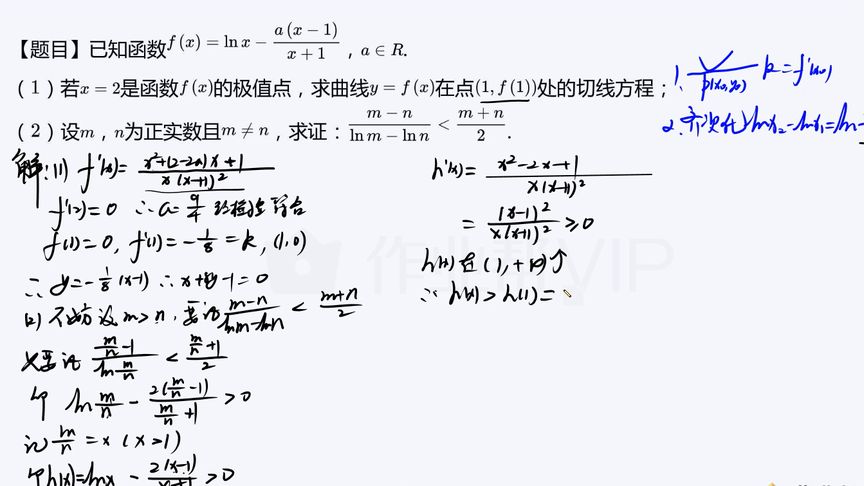 高中数学:导数解答题