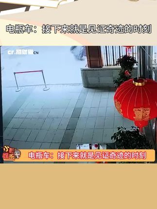 电瓶车:接下来就是见证奇迹的时刻,这个速度真的没骑电动车吗(源自@...