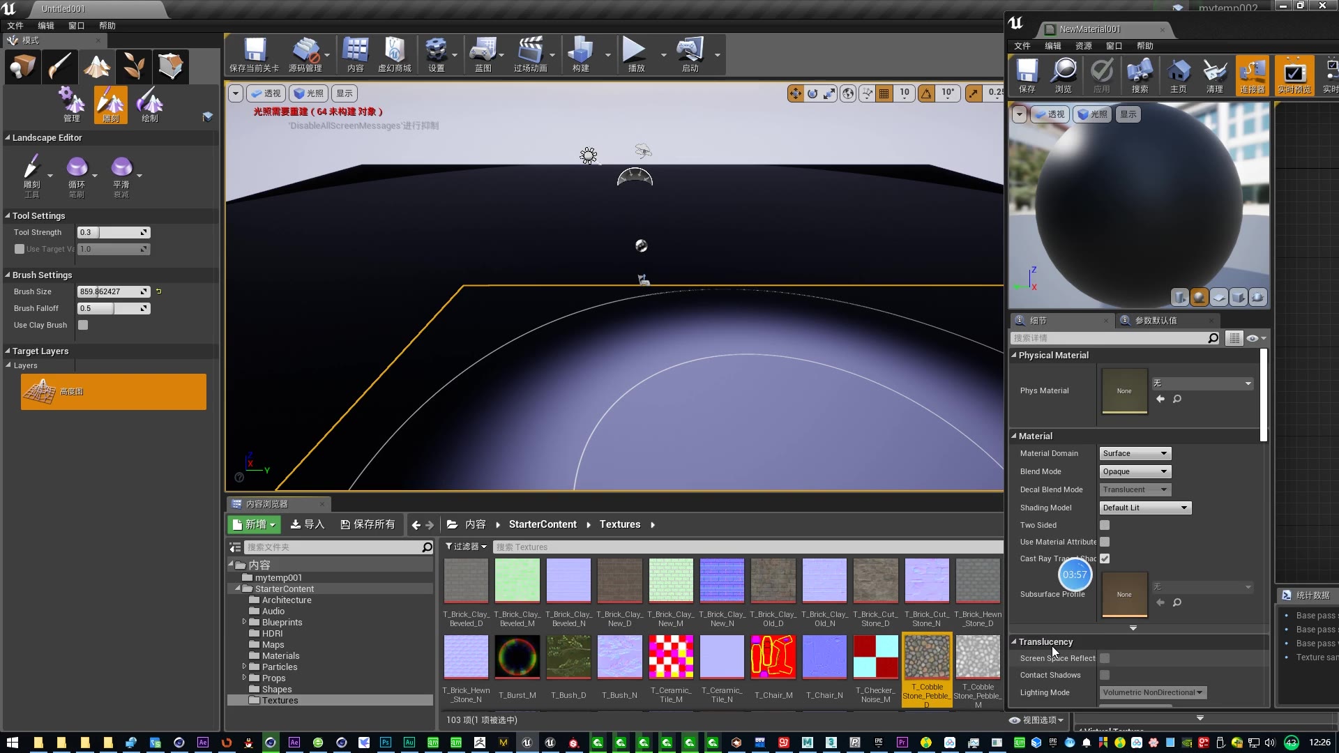 20200207_122209--UE4-为地形绘制添加材质