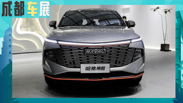 哈弗神兽登场,设计前卫,搭载2.0T/1.5T/混动三种动力