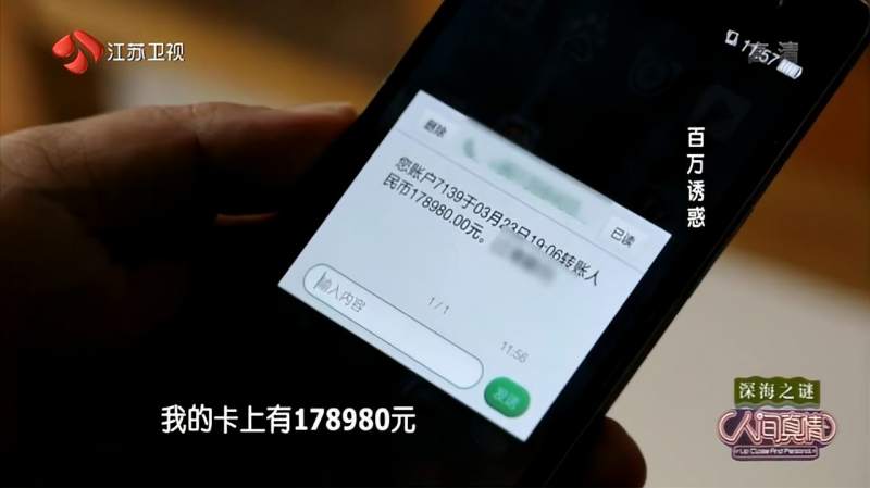 人间真情:小老板收到短信,办信用卡借钱不要利息!真有这好事?