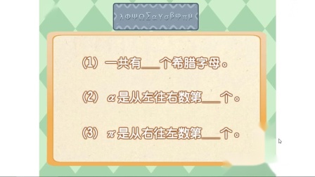 一年级暑假第7讲基数序数