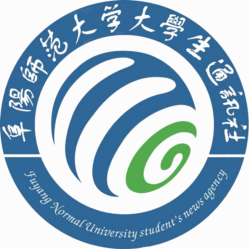 阜阳师范大学大通社 
