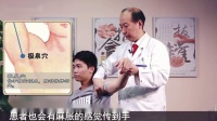 颈椎病的按摩疗法