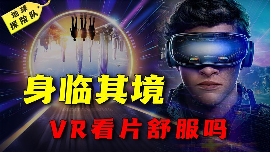 揭秘VR发展史:从人造现实到虚拟现实,"元宇宙"是尽头吗?