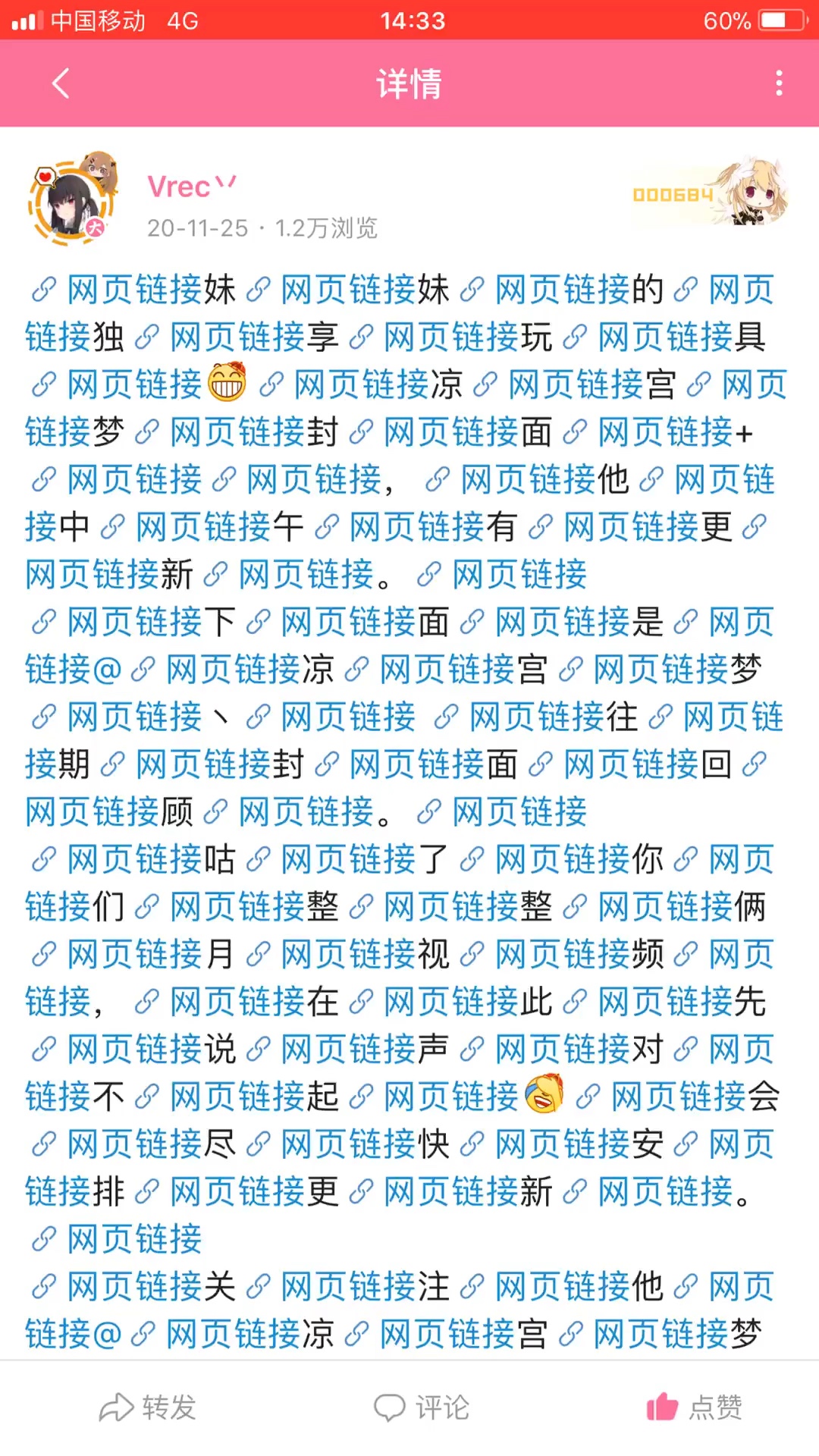 我在小破站打开教育片网址?[吐]