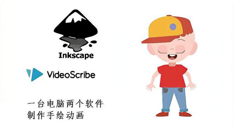 一台电脑两个软件制作手绘动画