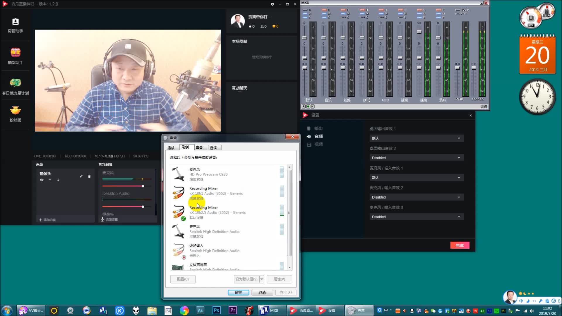 贾爽:西瓜直播伴侣主播助手高级音频设置里边的五路音频有什么用?