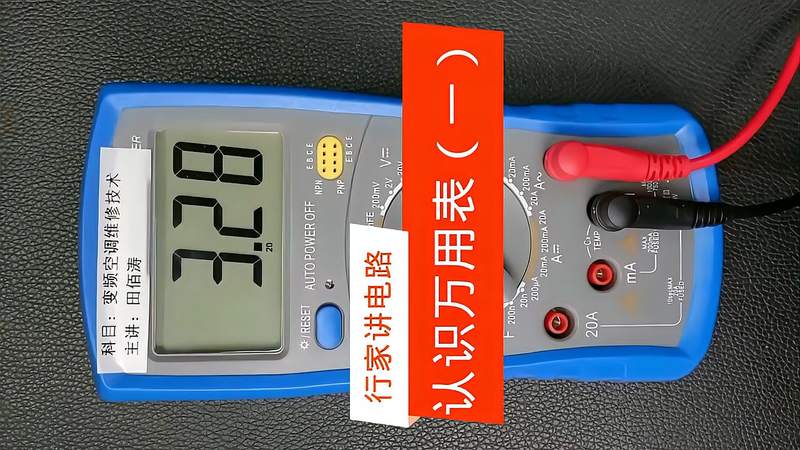 电工 维修 家电维修 零基础学电路