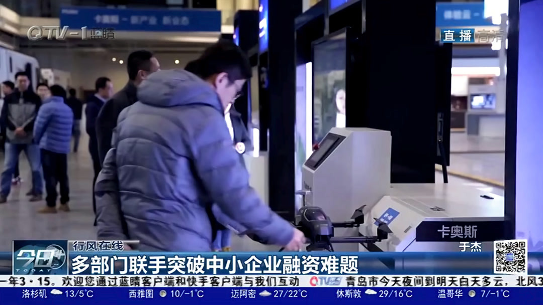 多部门联手突破中小企业融资难题