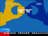 [新闻直播间]国务院印发《关于加强审计工作的意见》