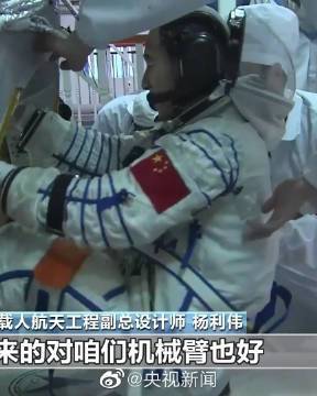 ...3名航天员将在轨驻留3个月,开展舱外维修维护、设备更换、科学应用...