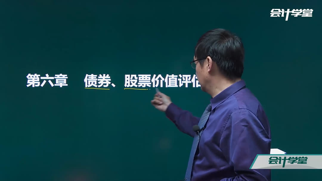 债券价值评估 一