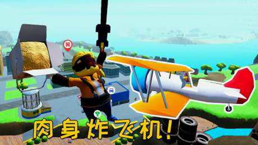 史上最奇葩快递模拟游戏?为了送一碗凉面,我还得肉身炸飞机!