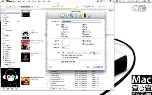 iTunes中文视频教程02-07转换单个文件格式