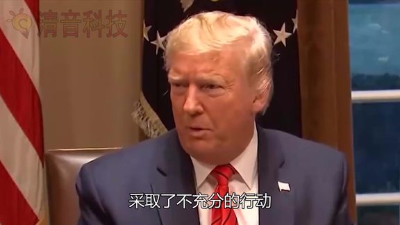 特朗普犯过的错误,都被说到点上了,应该重视疫情防护