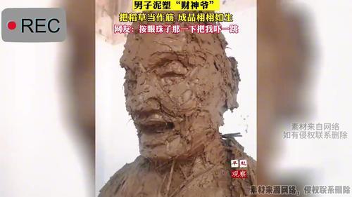 男子泥塑财神爷,先用绳子扎个稻草人,然后再往上不断抹泥巴