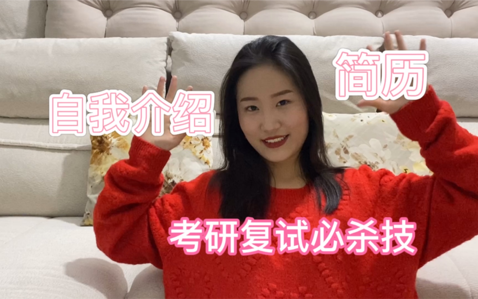 ...简历制作&分享简历模版|自我介绍模版|调剂到211大学的计算机老...