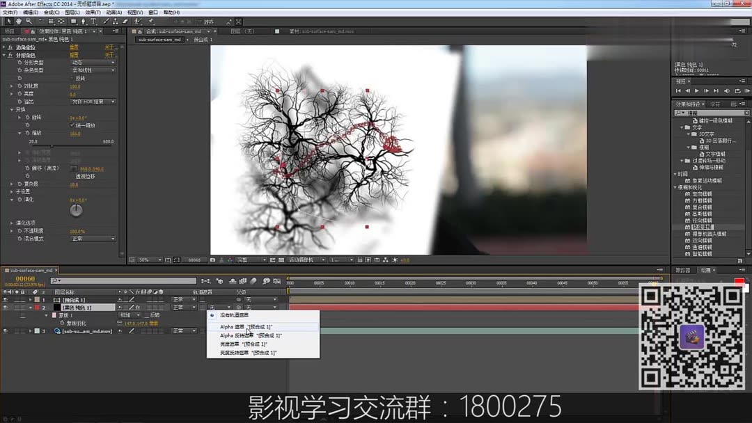 AE特效 AE教程:Mocha跟踪发光的脸教程(上)