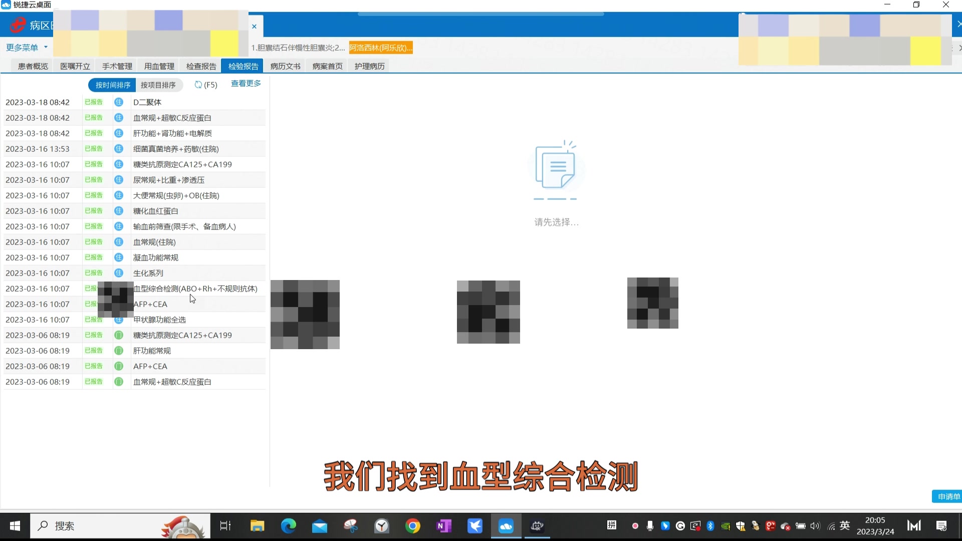 住院医生基本操作:病案首页填写