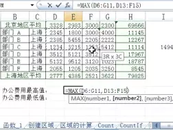 excel_18_1_函数基本