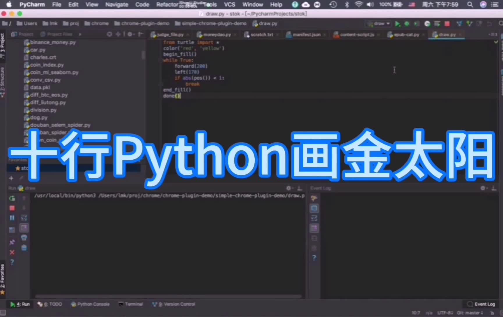 疫情在家玩起python。原来python这么简单好玩#抗疫必胜话题#