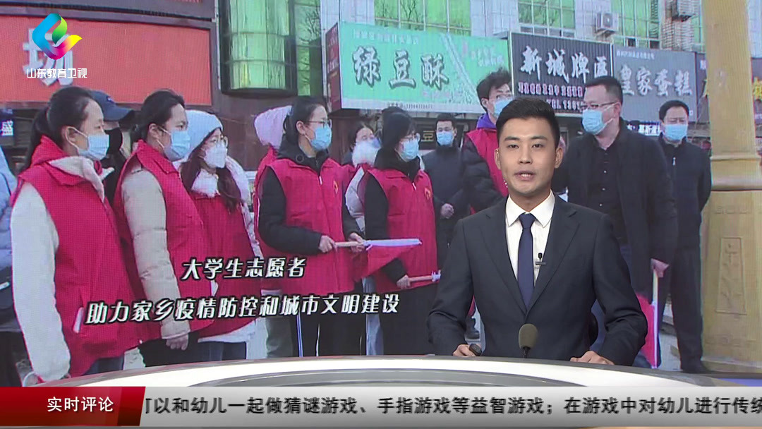 大学生志愿者 助力家乡疫情防控和城市文明建设