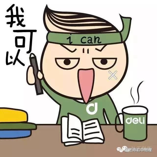 伍老师初中物理 